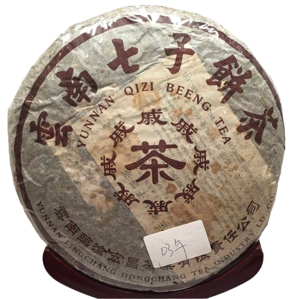 Puerh, 2003 Shou Pu erh Tea Cake - 357g, Pressed Tea | Drink Great Tea